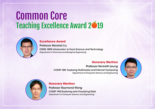 HKUST - Common Core Program