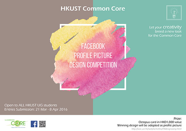 HKUST - Common Core Program